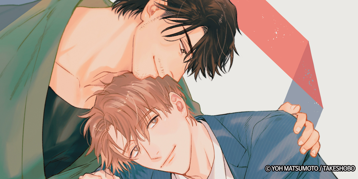 겉과 속이 다른 상사병 마츠모토 요우 Webtoons 레진코믹스