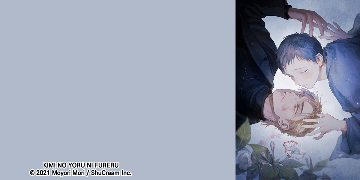 From Red 너의 밤에 닿는다 모리 모요리 Webtoons 레진코믹스