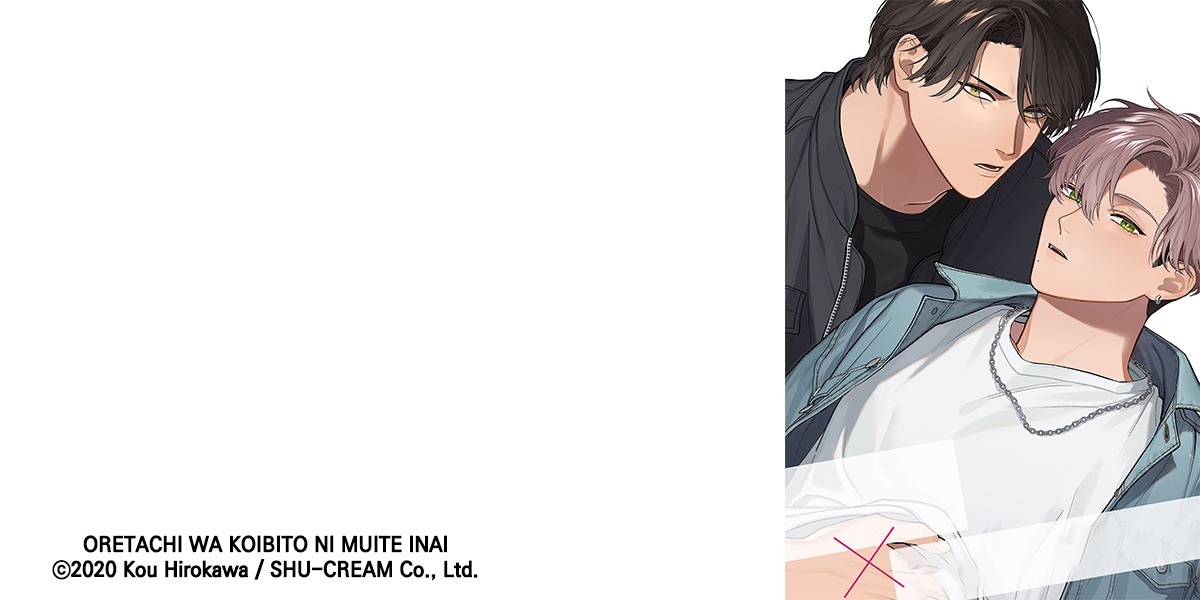 From Red 우리들은 연인이 아닌 것 같다 히로카와 코우 Webtoons 레진코믹스