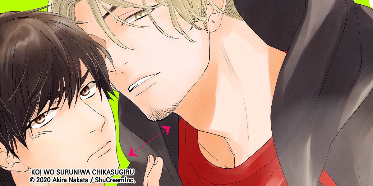 From Red 사랑하기엔 너무 가까워 나카타 아키라 Webtoons 레진코믹스
