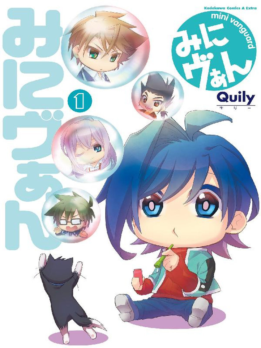 みにヴぁん - Quily - マンガ - レジンコミックス