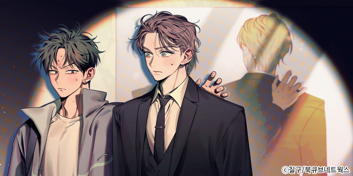 비하인드 스캔들 칠구 Webtoons 레진코믹스