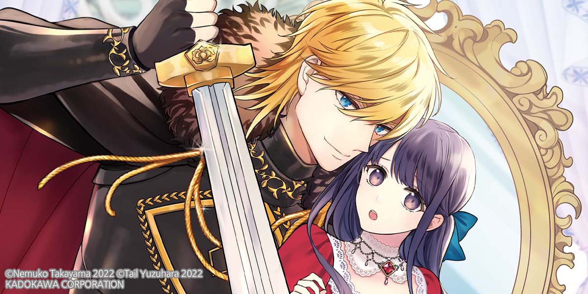 이세계에서 대역 공주가 되어 패왕에게 안겨버렸습니다 - SHABON/유즈하라 테일/타카야마 네무코 - 웹툰 - 레진코믹스