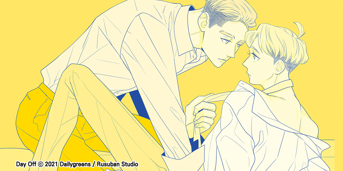 Day Off(데이 오프) - Dailygreens - Webtoons - 레진코믹스