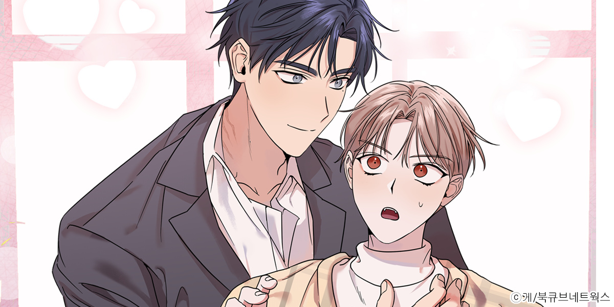 피나는 사랑 게 Webtoons 레진코믹스