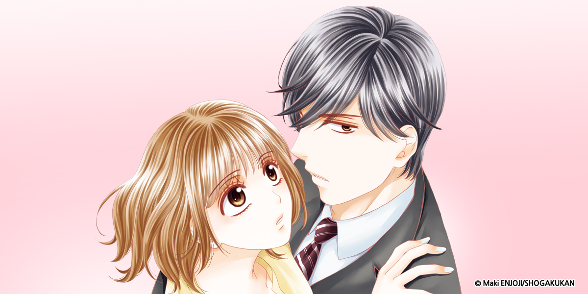 달콤해질 때까지 기다릴 수 없어 엔조지 마키 Webtoons 레진코믹스
