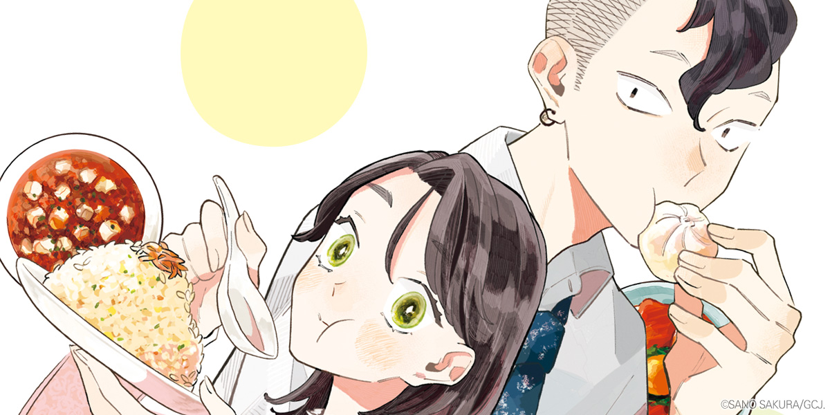 그냥 밥친구입니다 사노 사쿠라 Webtoons 레진코믹스