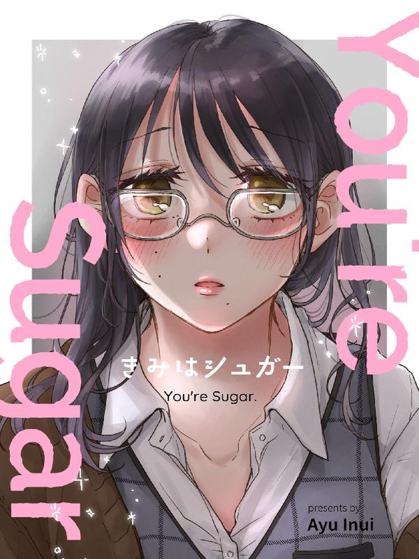 You’re Sugar - Ayu Inui - マンガ - レジンコミックス
